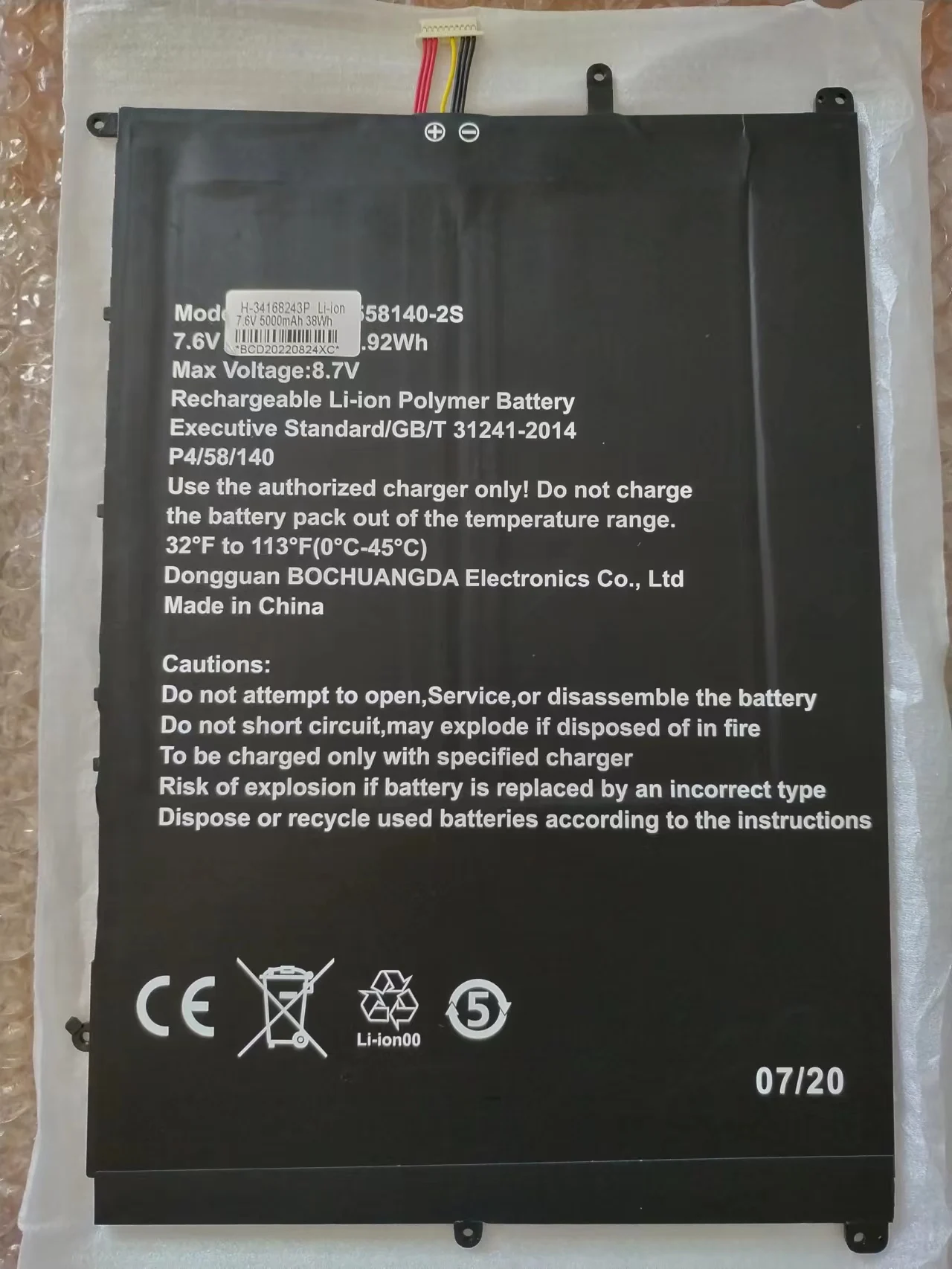 100-New-Battery-High-Quality-5000mah-34168243P-7-6V-for-BMAX-X15-Y1X4 ...