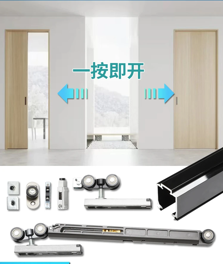 Push-Type-Hidden-Pocket-Door-Slide-Rail-Trolley-Sliding-Door-Track-One ...
