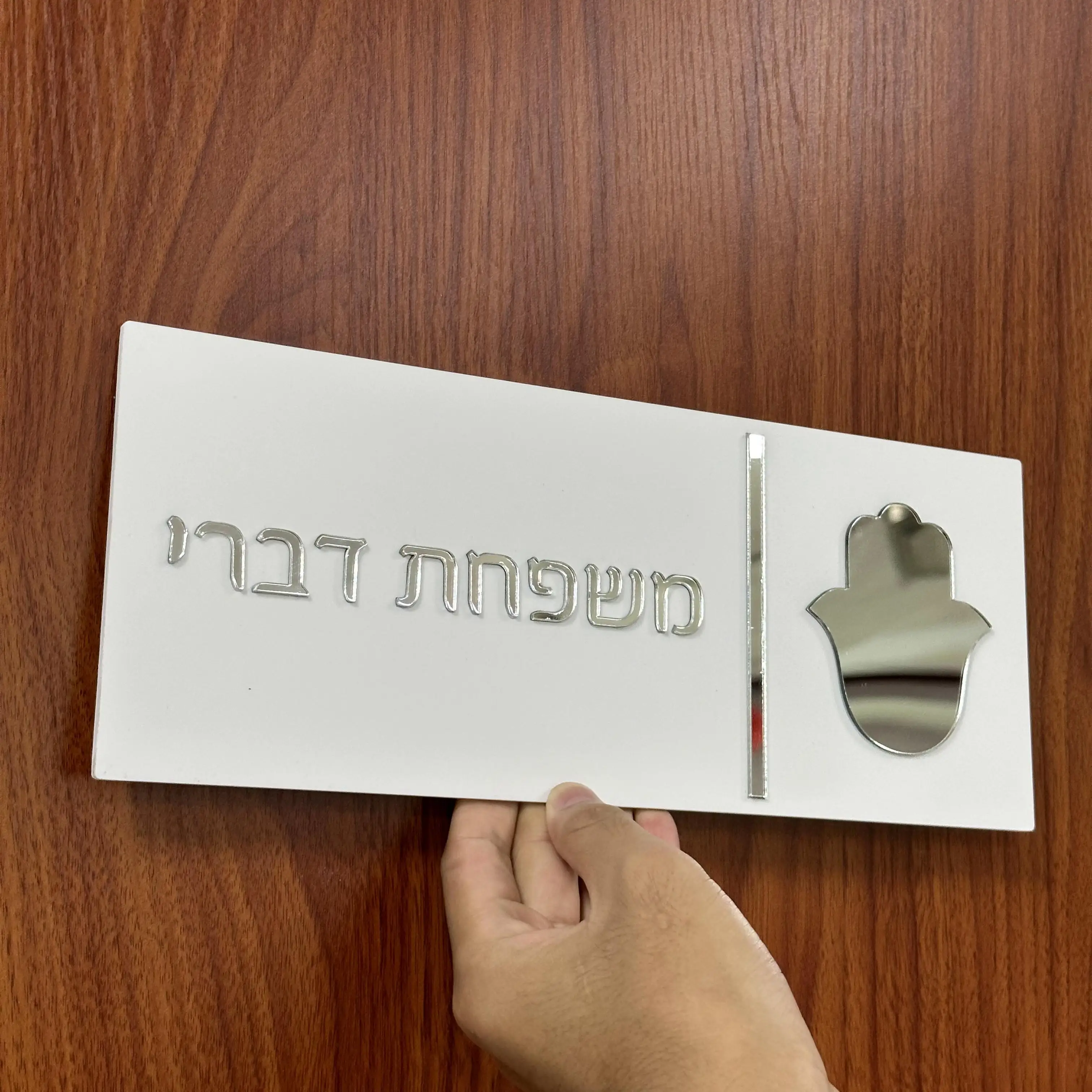 Custom-Family-Name-Sign-Personlized-Hebrew-Door-Sign-Glossy-Acrylic-3D ...