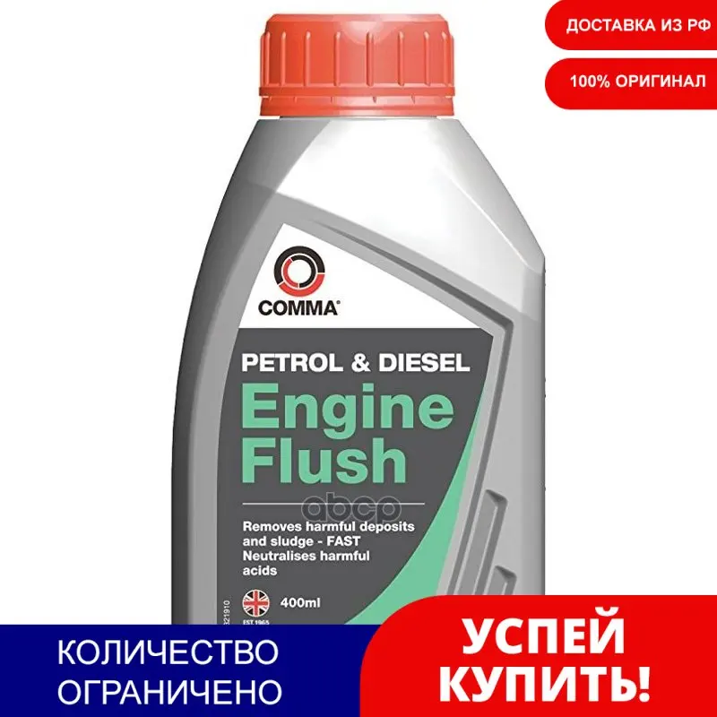 Descarga de motor Comma (0,4l) Bmw 81.22.9.407.758,Mb 345,00, Iso 7308 ...