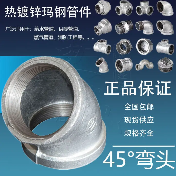 Galvanized Steel Pipe Fittings