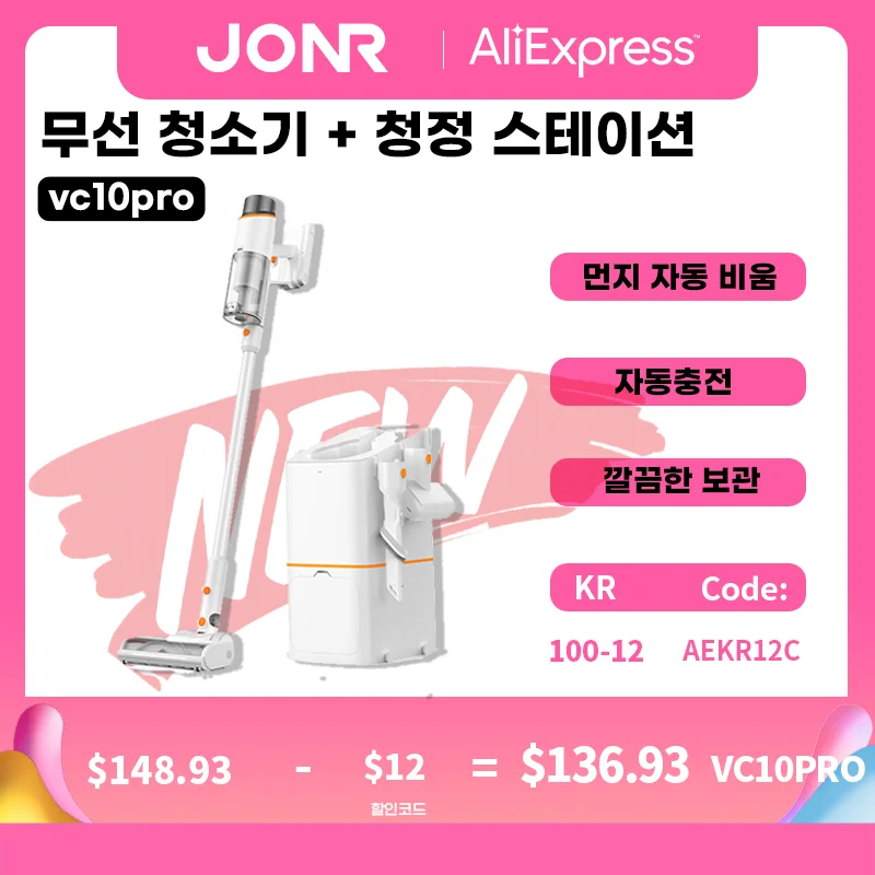 JONR Vacuum cleaner sweeping and dragging integrated dry and wet ...