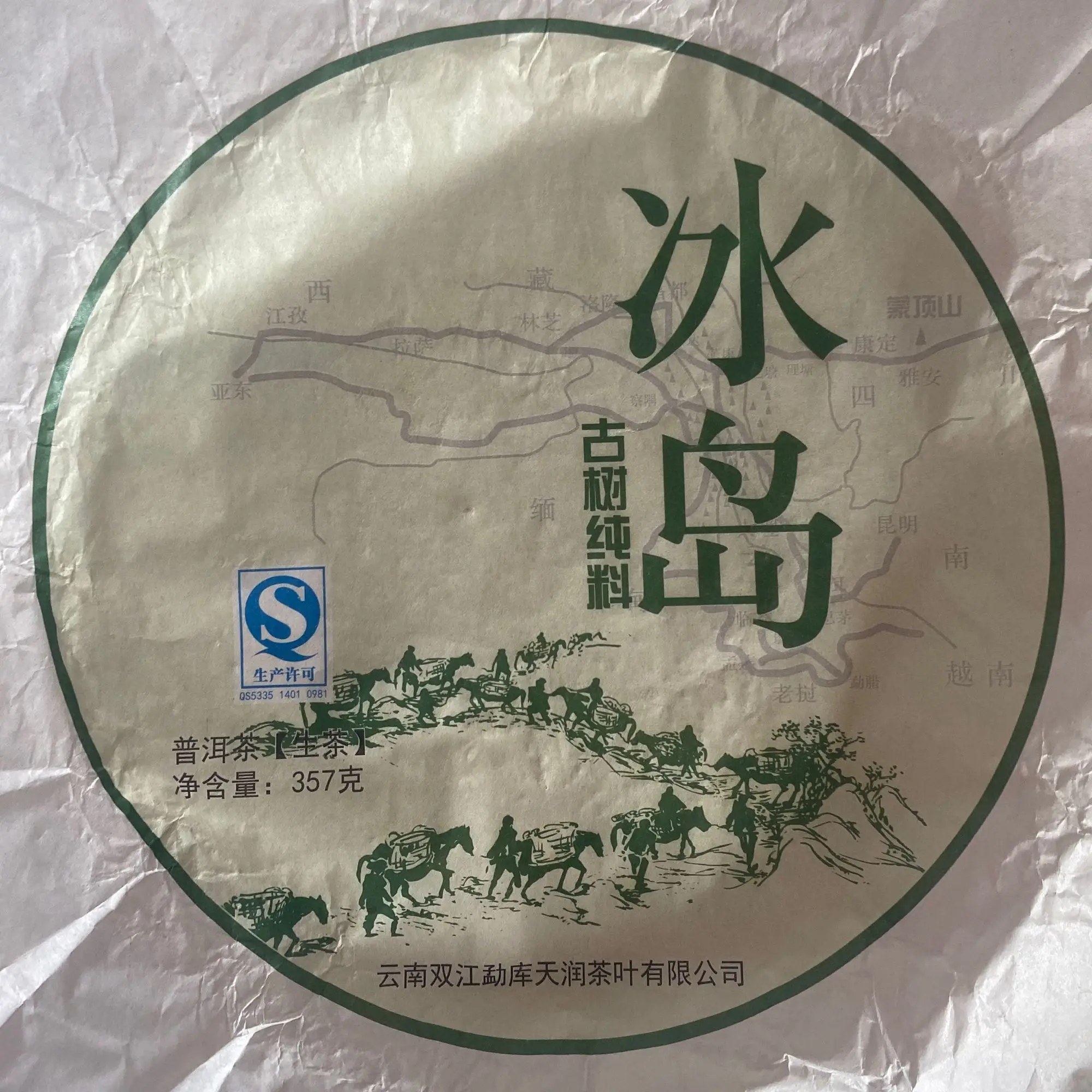 357g Iceland Raw puer tea Cotton Paper Reusable Yunnan Green tea ...