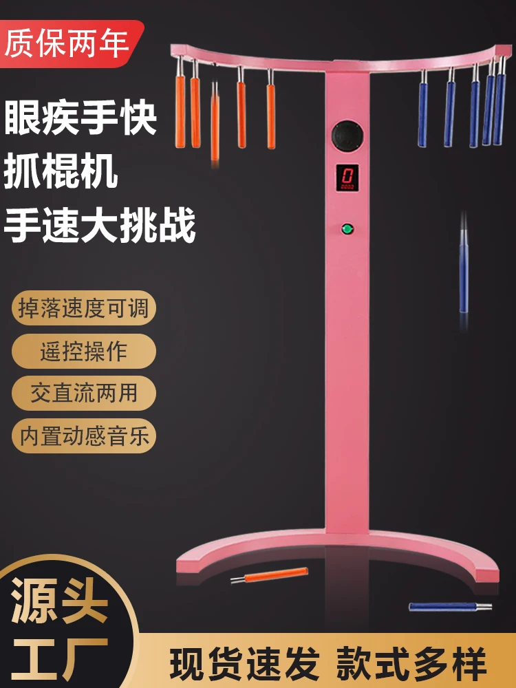 Children-s-hand-eye-coordination-stick-grabbing-machine-shopping-mall ...