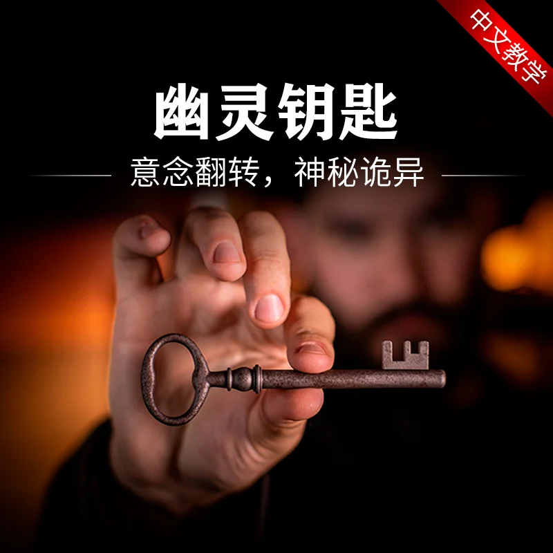 Magic-Prop-Ghost-Key-Haunted-Key-Deluxe-Idea-Flipped-Heart-Street ...