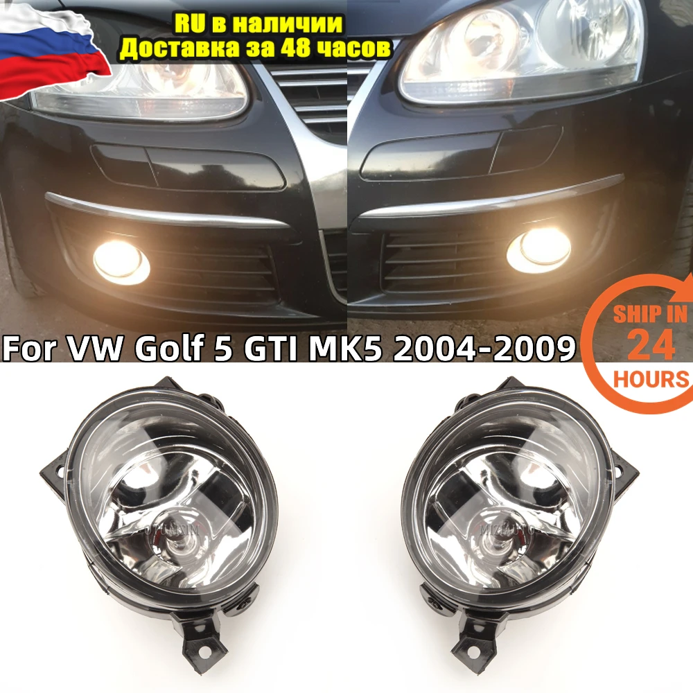For-VW-Golf-5-GTI-MK5-2004-2005-2006-2009-Car-Fog-Lights-Headlight ...