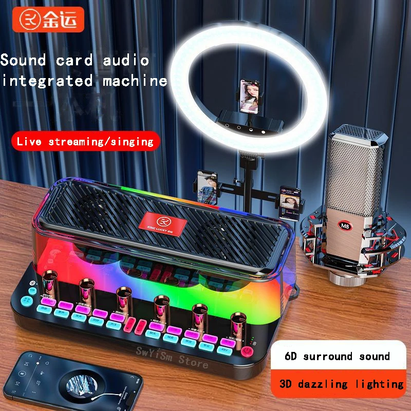 KINGLUCKY C18 Sound Card Integrated Live Broadcast Equipment Mobile ...
