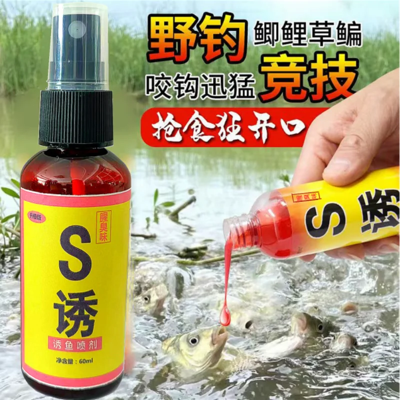 60ml Aqueous Solution Fish Bait For Wild Fishing Crucian Carp Bait Nest ...