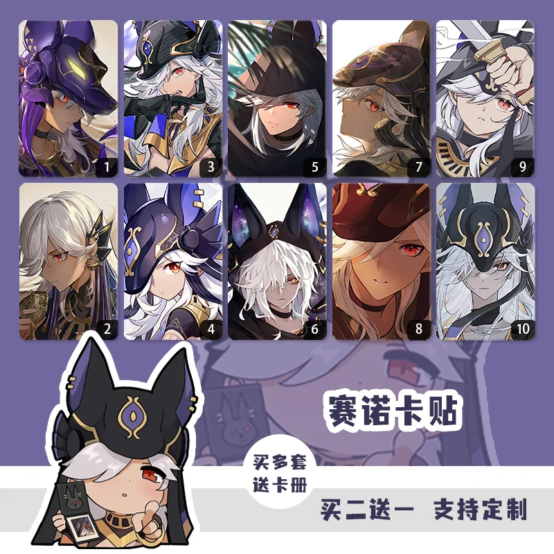 Cyno-Card-Sticker-Genshin-Impact-Cartoon-Card-Collection-PVC-Back-Film ...