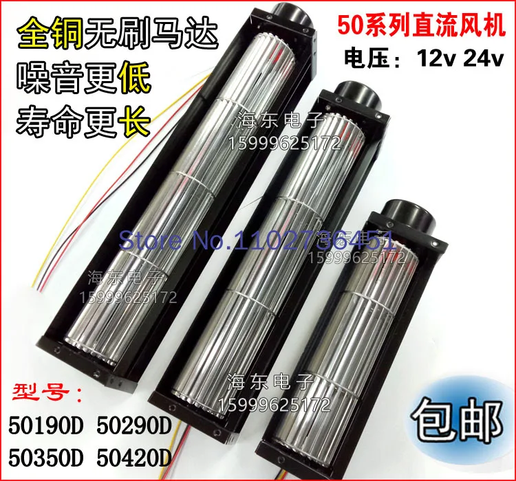 50 Cross-flow Fan Cross-flow Fan Long Strip Fan DC Cross-flow Fan ...