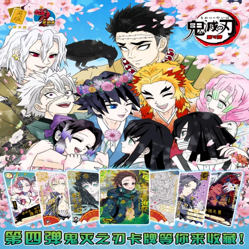Genuine Anime Peripherals Demon Slayer Card Fourth Bomb Collection Card ...