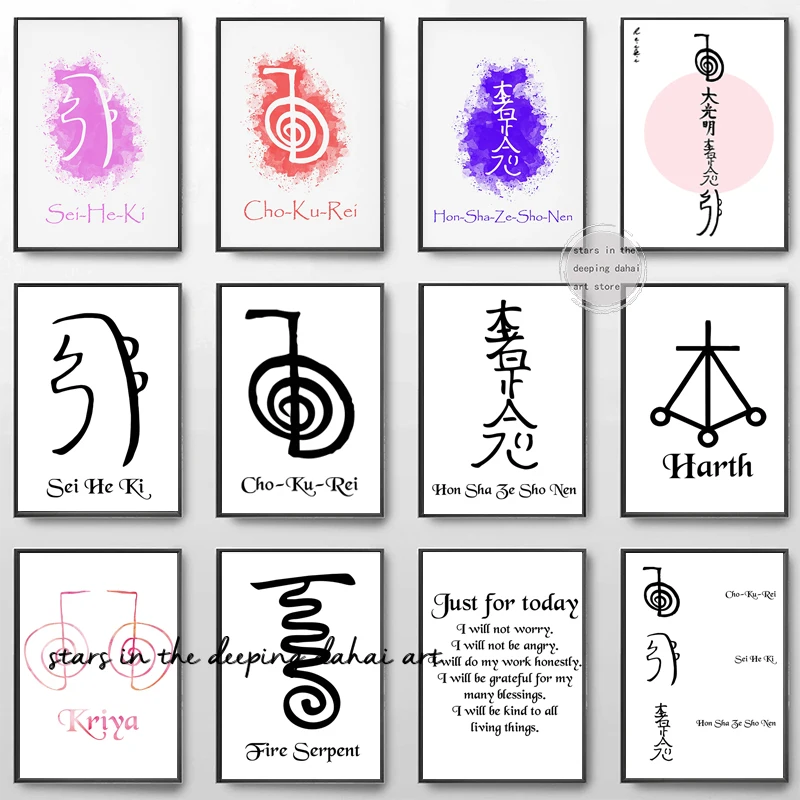 Reiki Art Usui Reiki Symbol Posters Healing Cho Ku Rei Symbol Chakra ...
