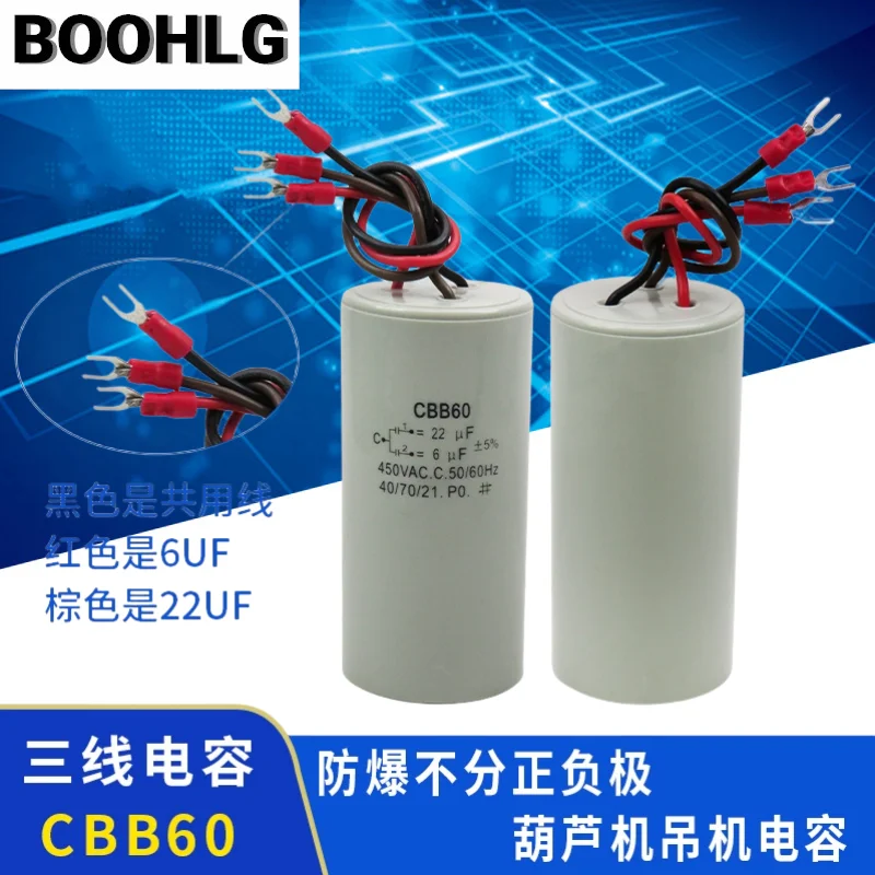 CBB60-450VAC-22UF-6UF-three-wire-dual-capacitor-motor-crane-basket ...