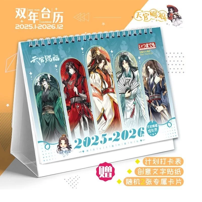 2026 Anime Heaven Official's Blessing Calendar Xie Lian & Hua Cheng ...