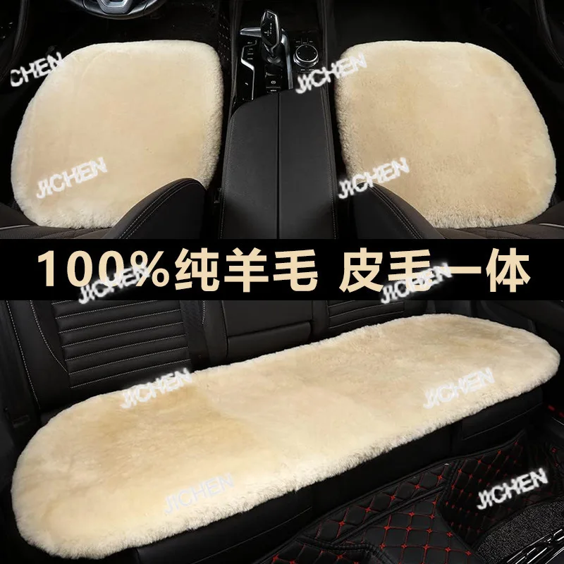 Winter cashmere car small three-piece seat cushion seat pure wool short ...