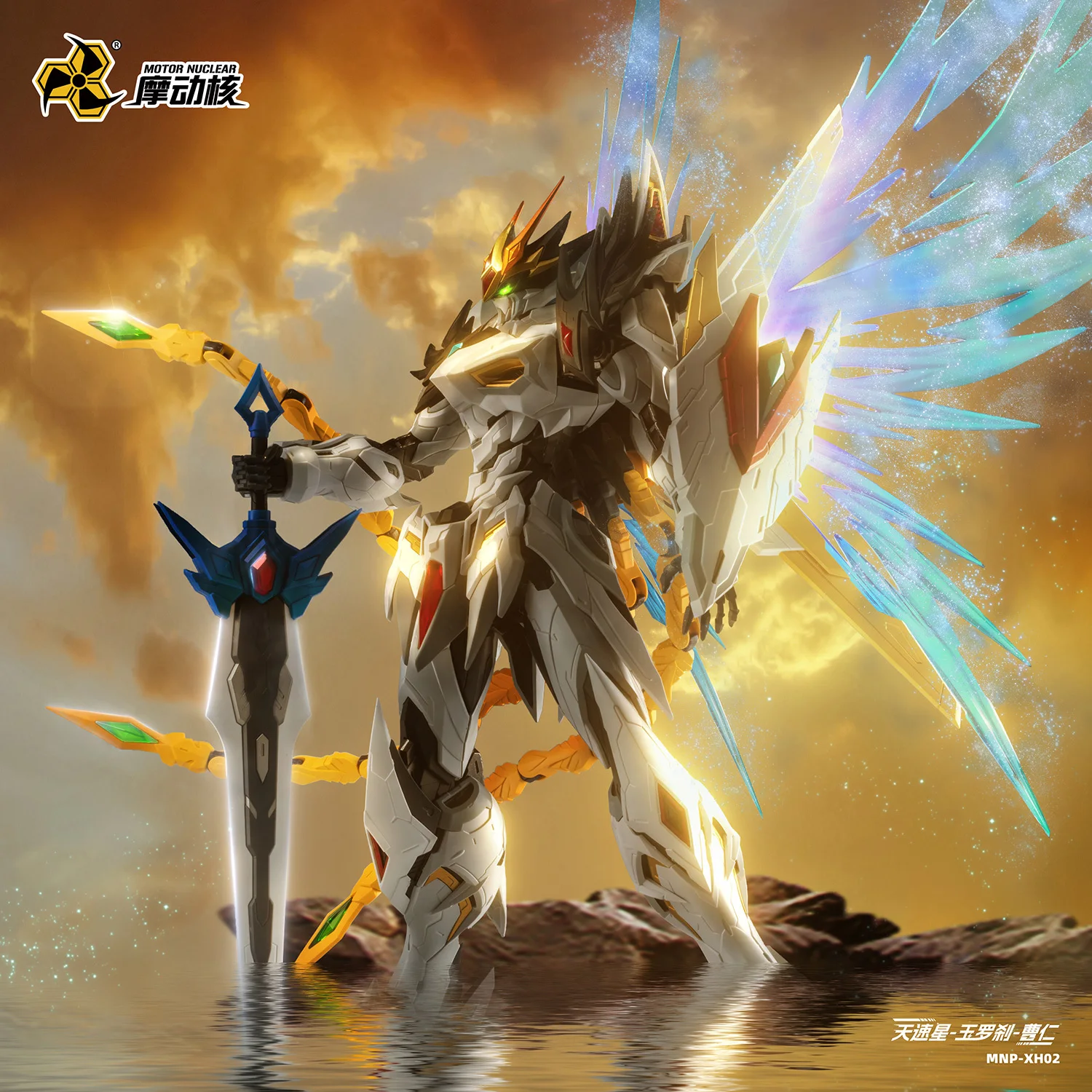 MOTOR NUCLEAR MG 1/100 MNP-XH02 CAO REN 22cm ASSEMBLE MODEL ACTION ...