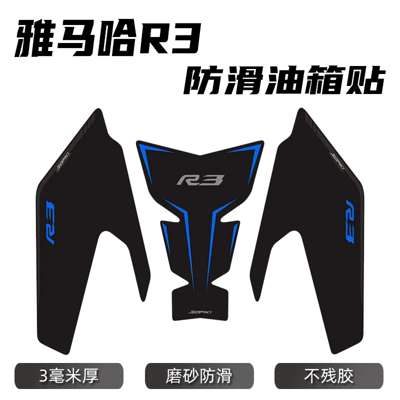Empu-aduras-laterales-para-YAMAHA-YZF-R3-YZF-R3-YZFR3-almohadilla-para ...