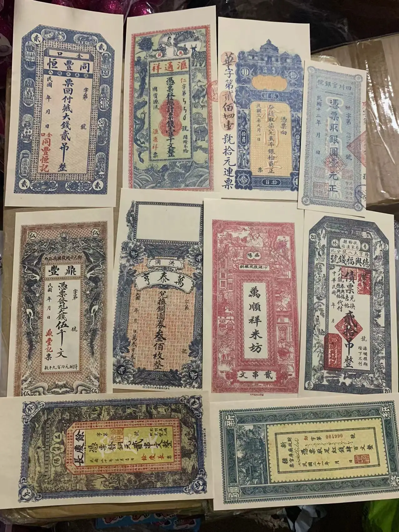 Full-Set-10pcs-Old-Collectible-Note-Minguo-Period-Money-House-Silver ...