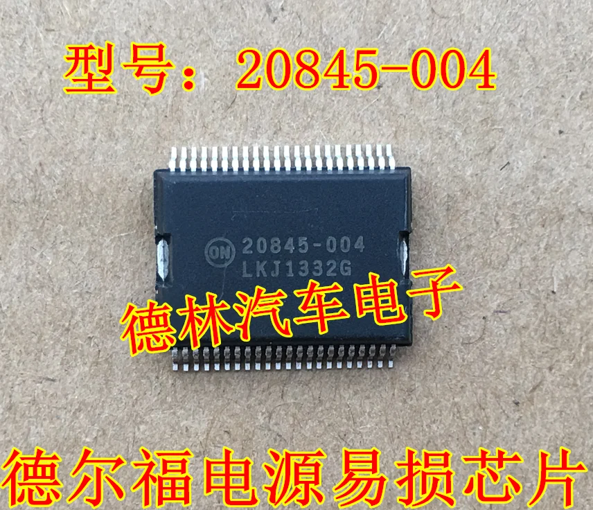 20845-004-Brand-new-automotive-electronic-chip.jpg