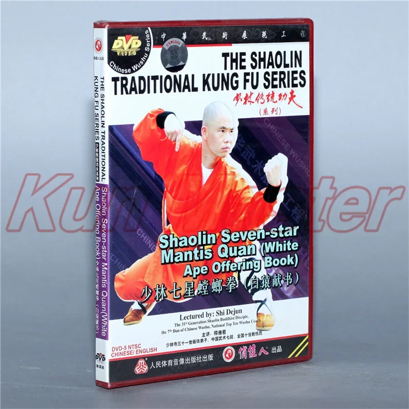 Disc DVD the Shaolin Traditinal Kung Fu Shaolin Seven-star Mantis Quan ...