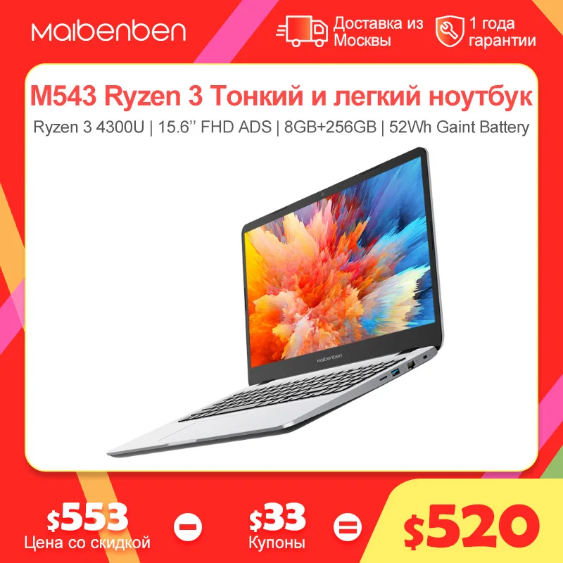 MAIBENBEN M543โน้ตบุ๊คแล็ปท็อป AMD Ryzen 3 4300U, 15.6นิ้ว ADS FHD,8GB 256GB Linux One ปี|แล็ปท็ ...