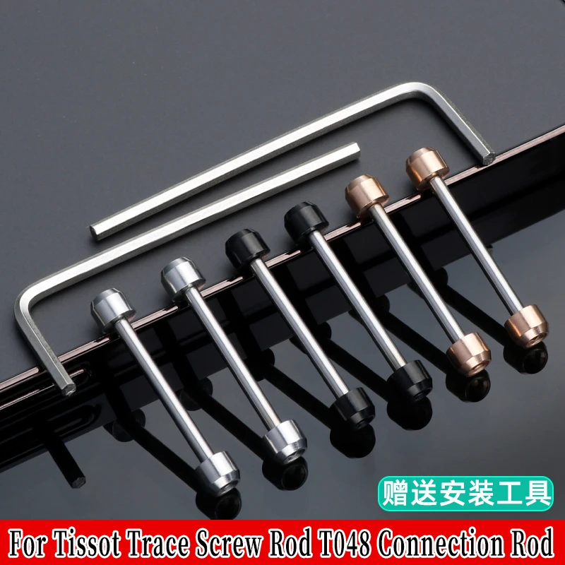 For-Tissot-Trace-Screw-Rod-T048-Stainless-Steel-Connection-Rod ...