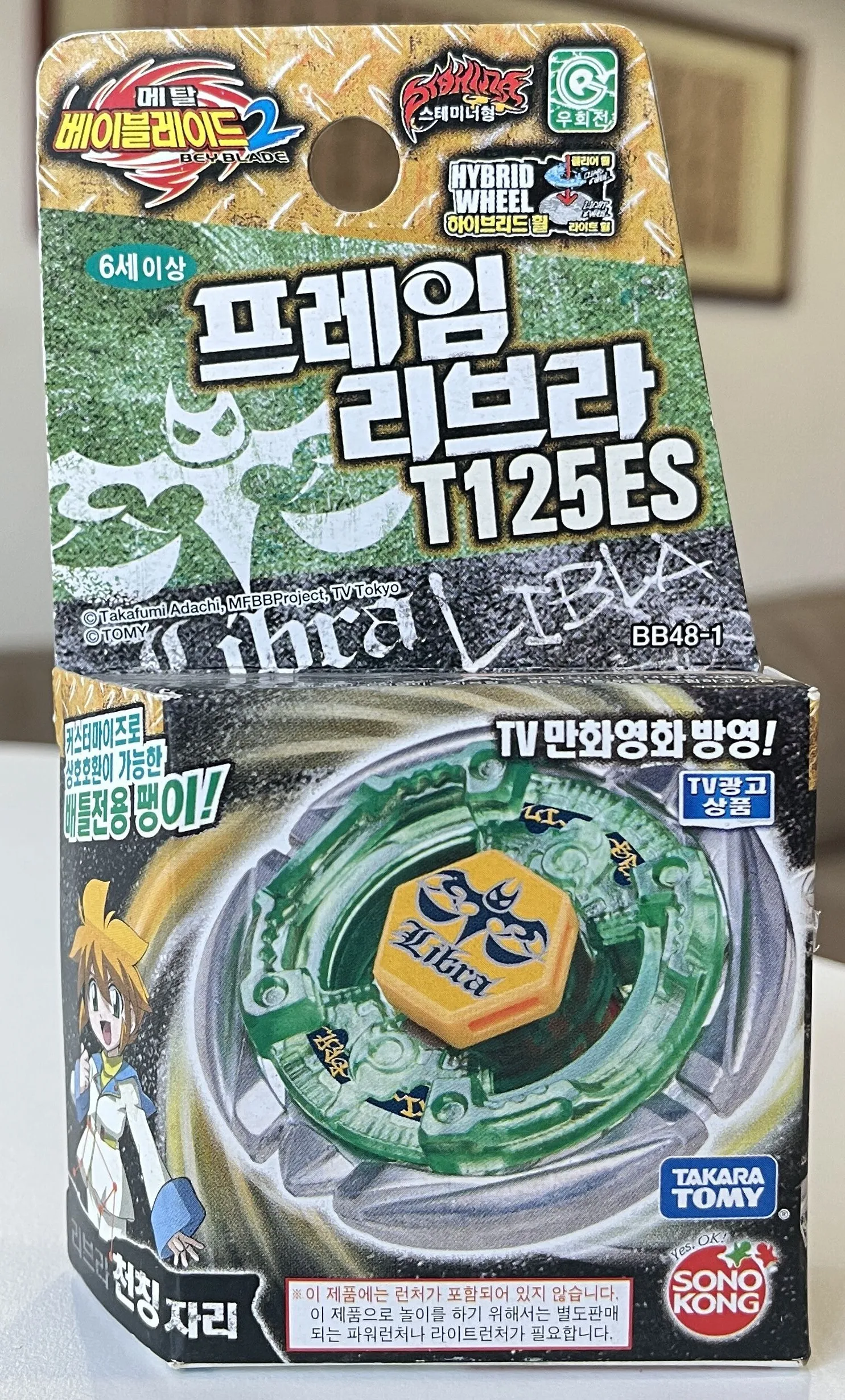 Beyblade Flame Libra