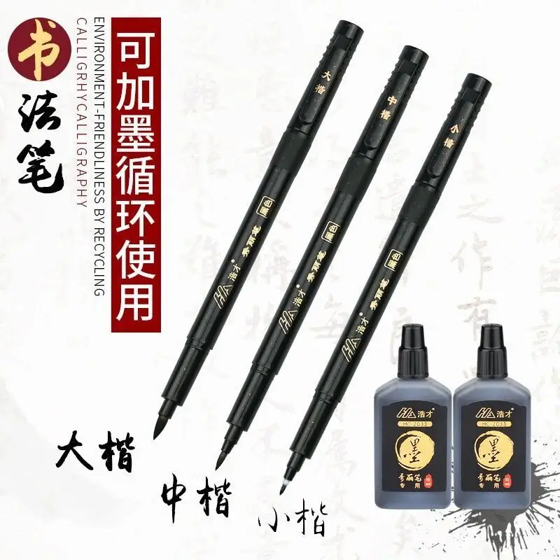 4-3pcs-Set-Beautiful-Pen-Can-Add-Ink-Soft-Pen-Calligraphy-Pen-Small ...