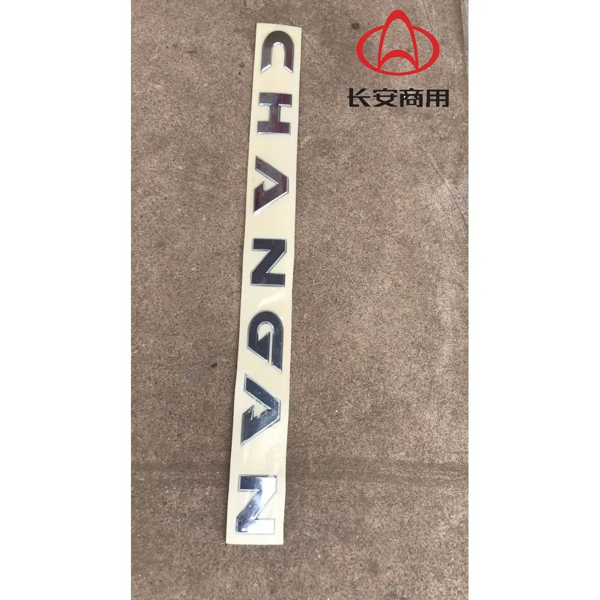 CHANGAN car LOGO for chang an chinese car pickup