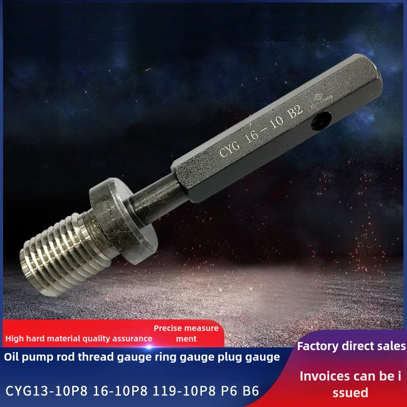Pumping-rod-thread-gauge-Ring-gauge-Plug-gauge-CYG13-10P8-16-10P8-119 ...