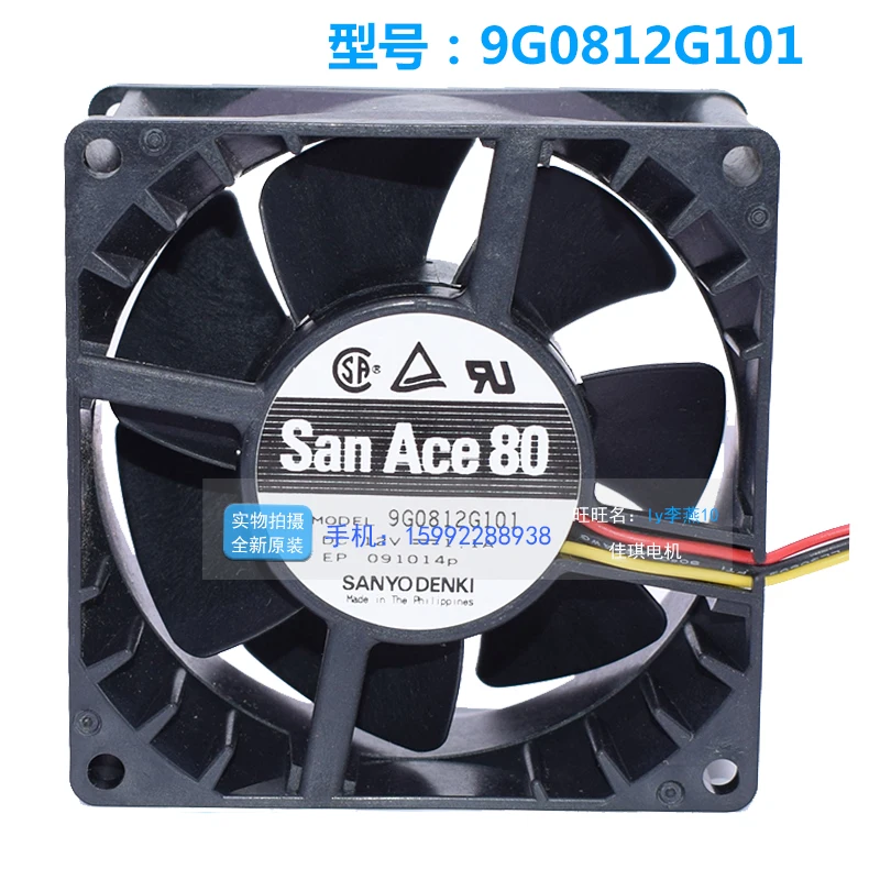 original 80*38mm 8cm 9G0812G101 12V 1.1A double ball bearing high speed ...