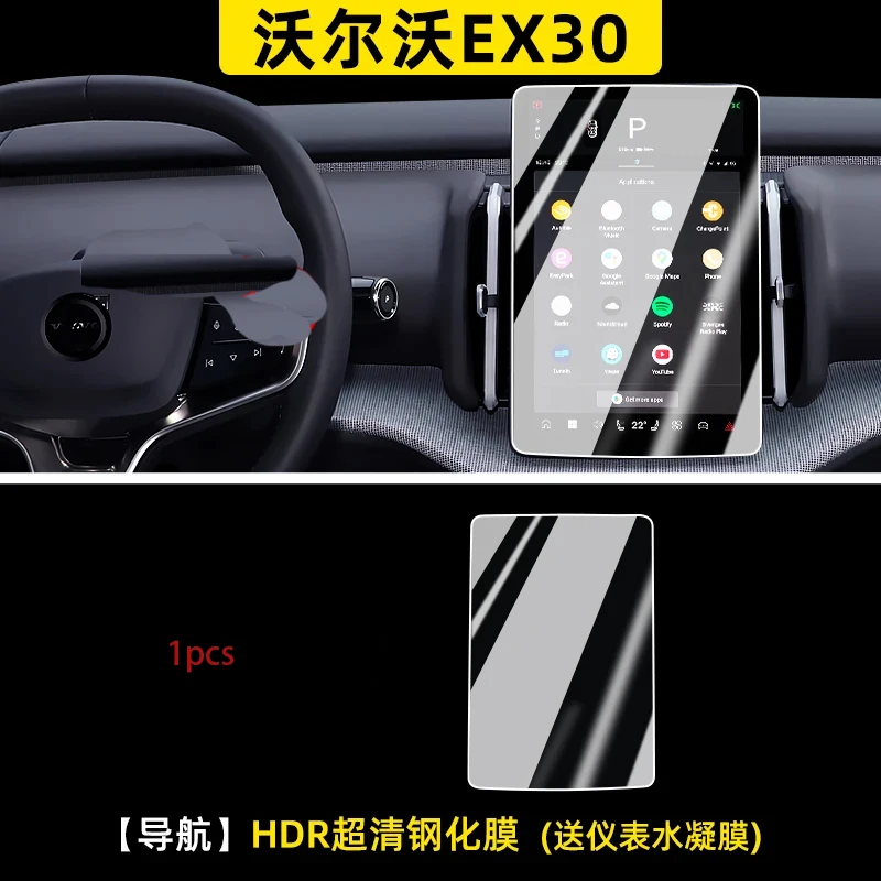 For-Volvo-EX30-Navigation-Glass-Toughened-Film-Central-Control-Display ...