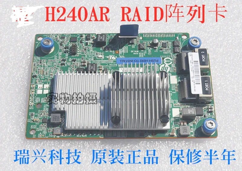 Original-H240AR-RAID-array-card-726757-B21-749997-001-726759-001.jpg