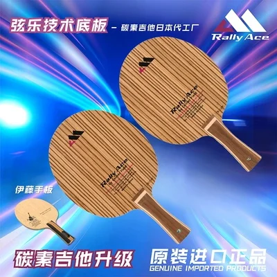 RallyACE ZB-C-OT/IN - AliExpress