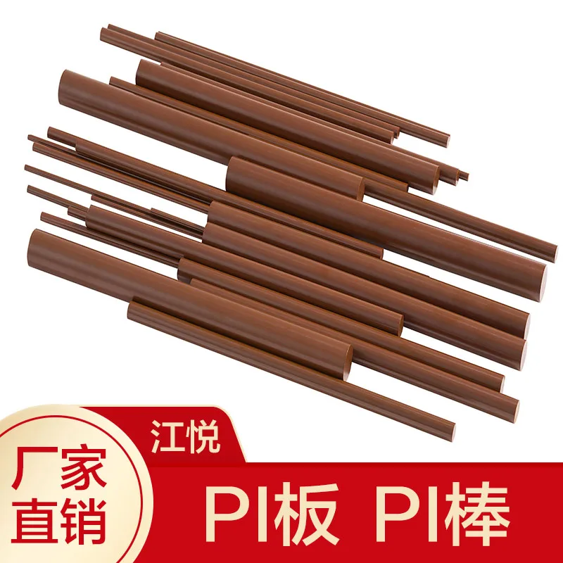 Polyimide-sheet-rod-Vespel-PI-rod-black-pi-plate-high-temperature ...