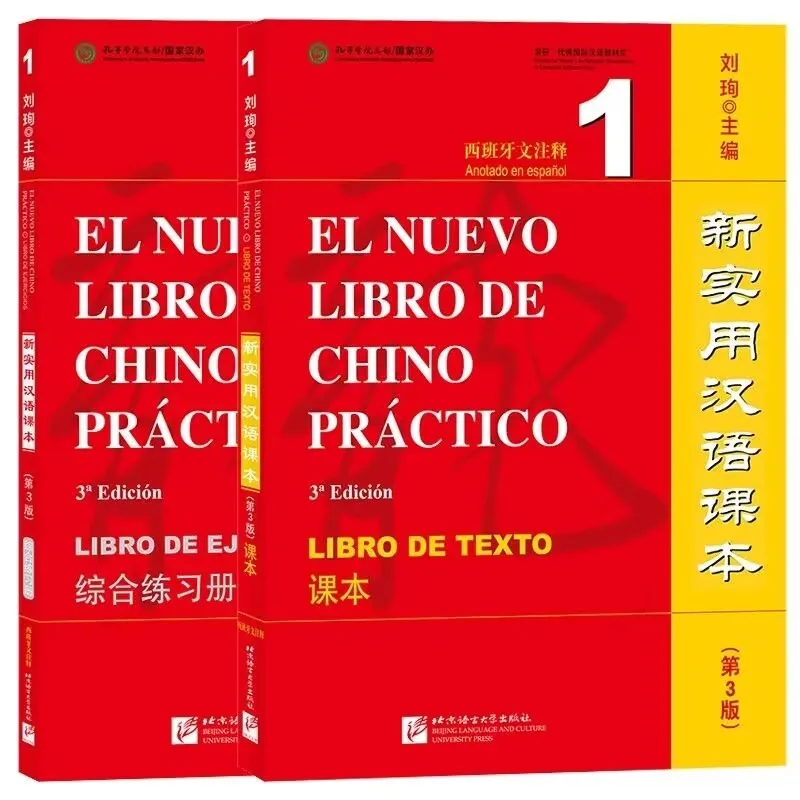 Lector-De-Chino-pr-ctico-anotado-en-espa-ol-tercera-edici-n-El-Nuevo-Libro-De.jpg