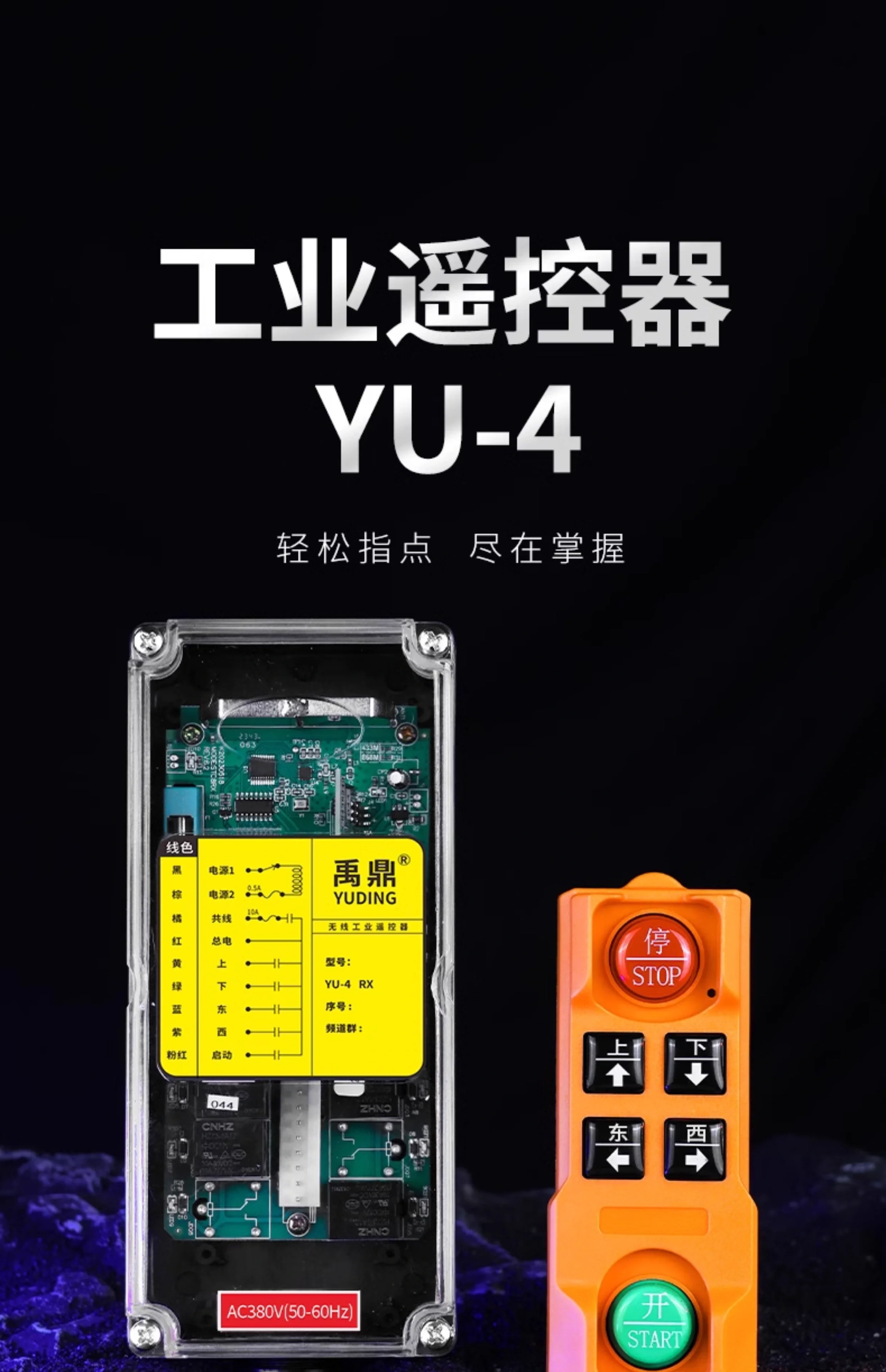 YU-4 4 buttons singIe speed industrial Wireless Radio Crane Remote ...