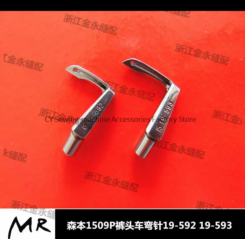 10pcs-19-592-19-593-Looper-For-Kansai-1509P-Trouser-Head-Bending ...