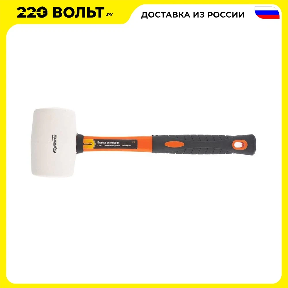 Mallet SPARTA 11129 rubber 450 g white fiberglass handle Hammer ...