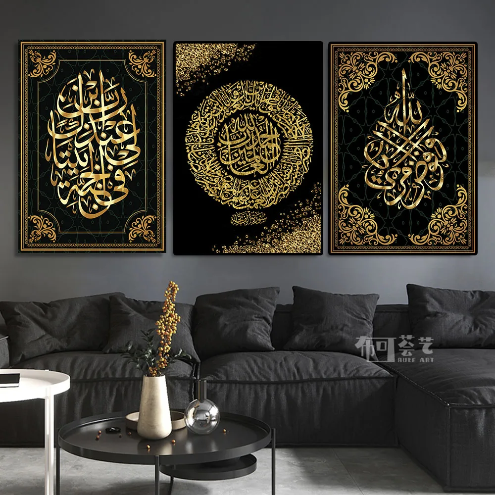 3PCS-Islamic-Religious-Verses-Quran-Calligraphy-Wall-Art-Poster-Prints ...