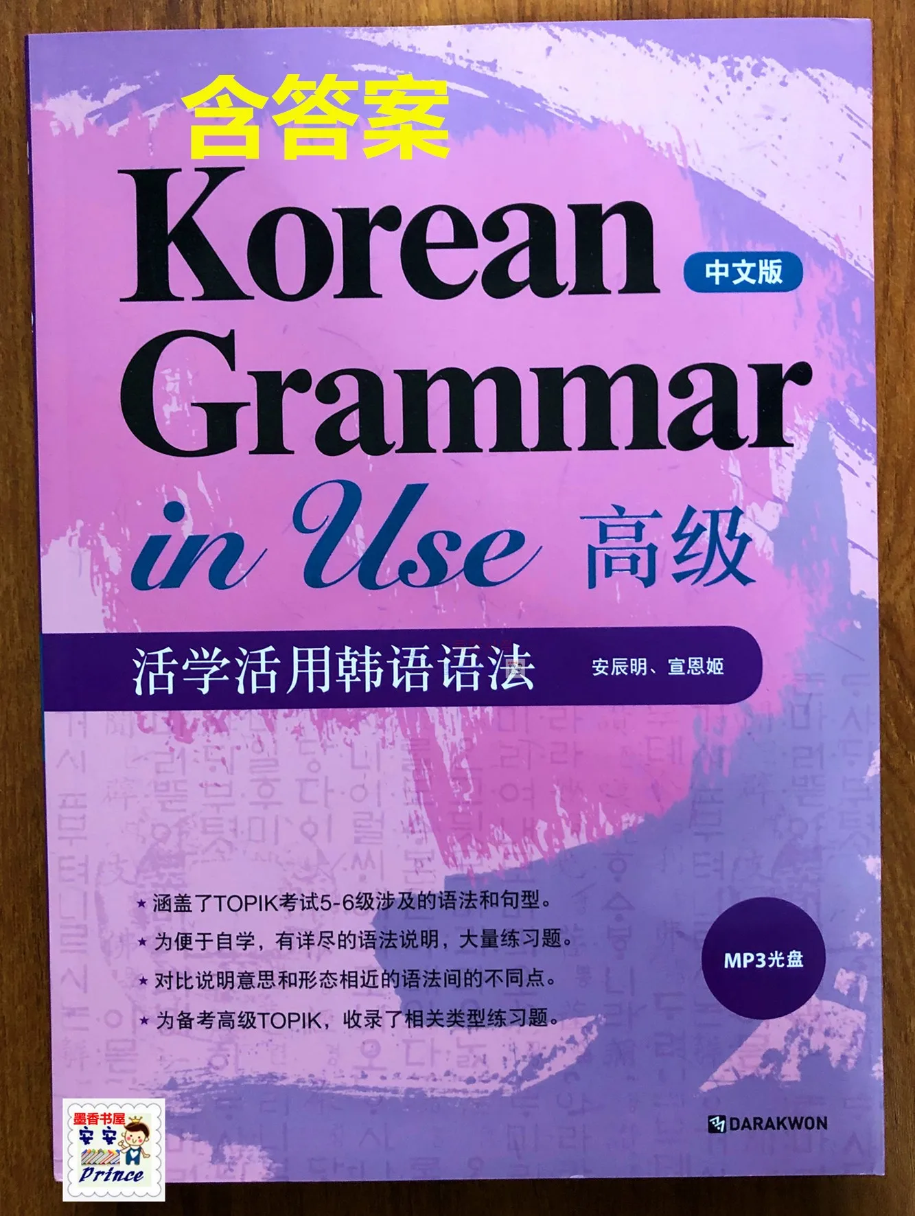 The Korean Grammar Book Learning and Using Korean Grammar Actively the-korean-grammar-book-learning-and-using-korean-grammar-actively