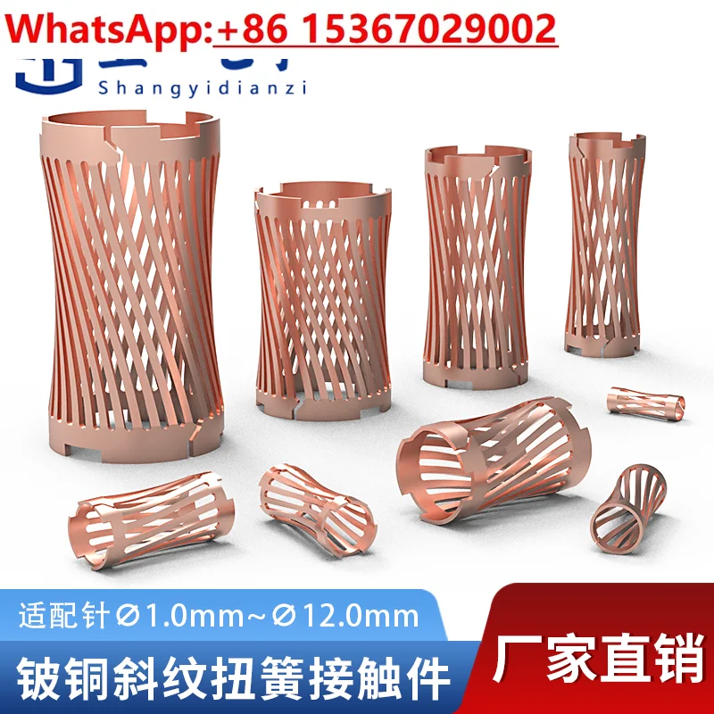 50PCS Beryllium copper twill torsion spring,suitable for3.0~12.0mm male ...