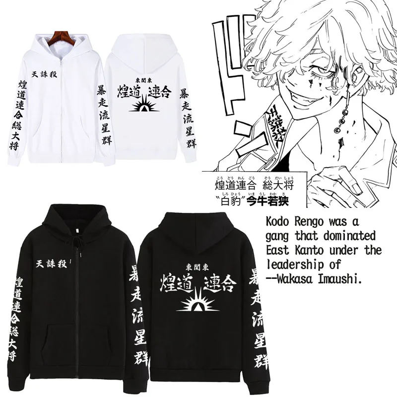 Hot Anime Wakasa Imaushi Kodo Rengo Cosplay Print Zipper Coat Hoodie ...