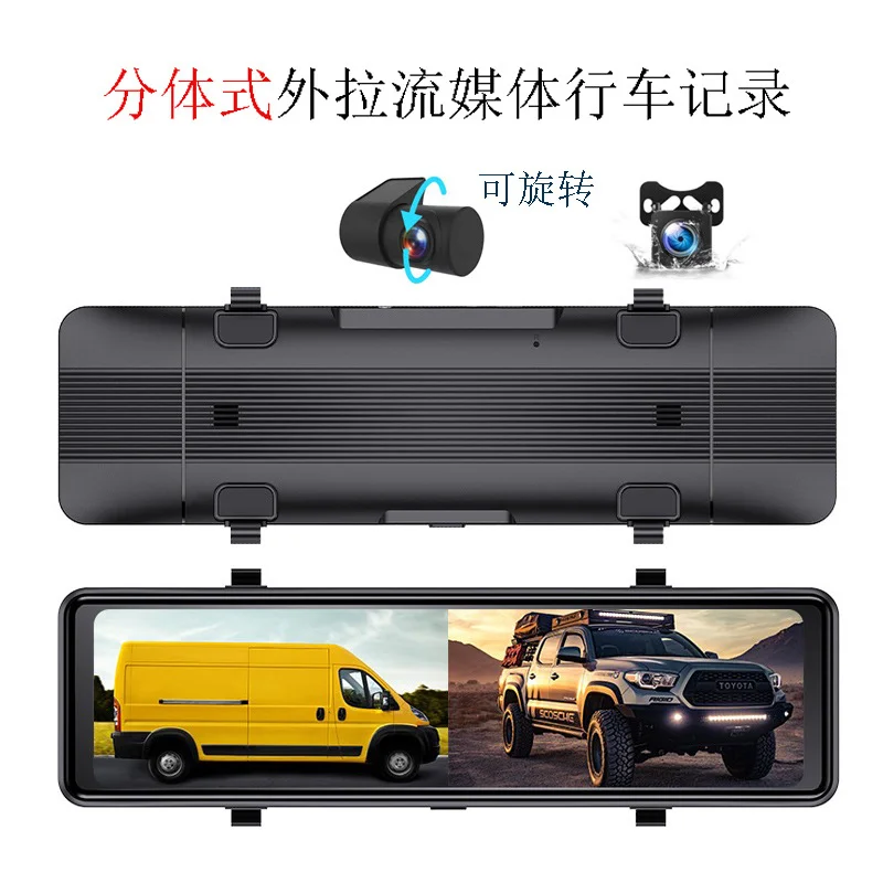 Split-Dashcam-HD-1080P-External-Pull-out-Dual-Recording-Streaming-Media ...