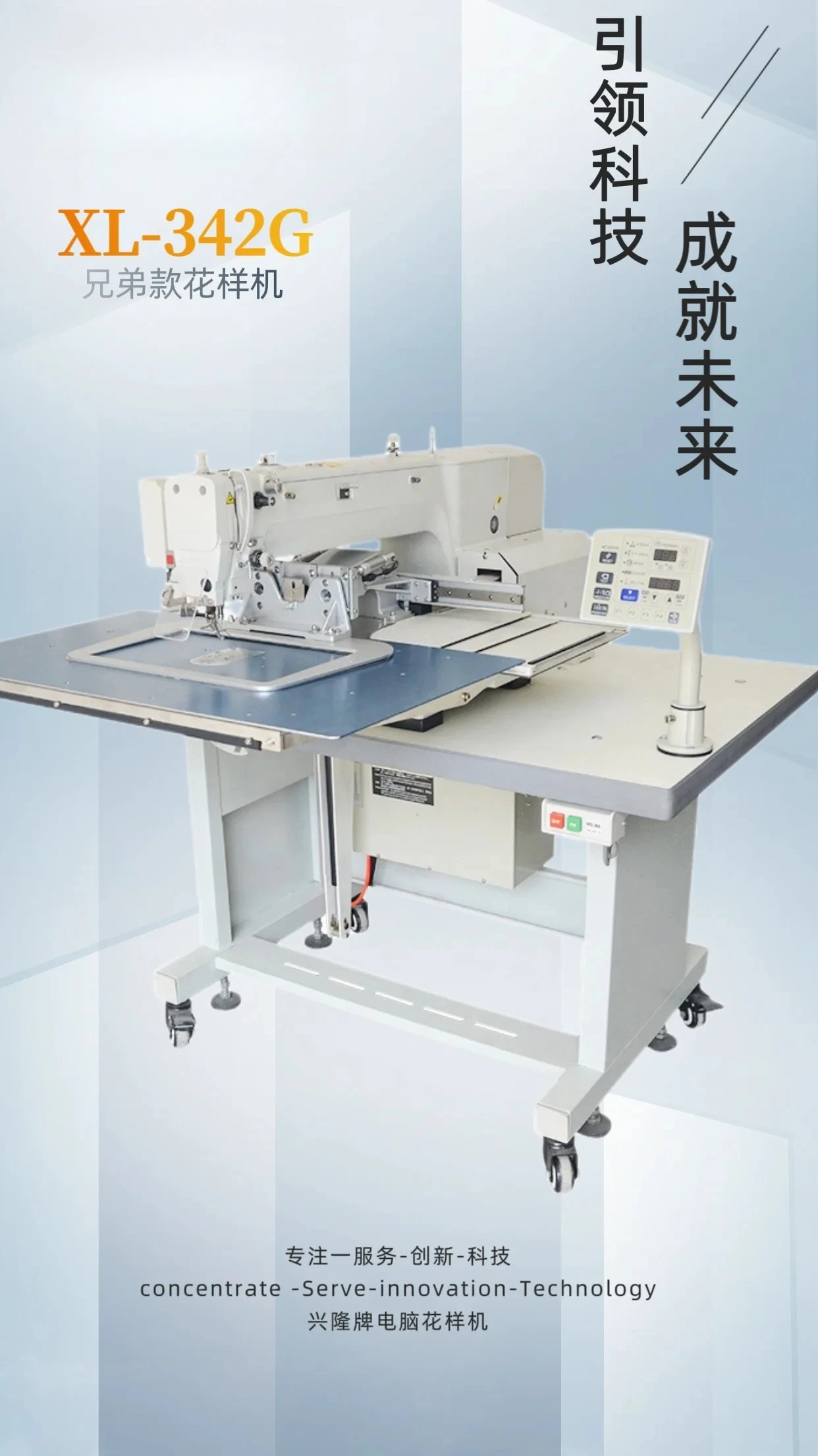 YJC-342G Industrial Sewing Machine 30cm X 20cm Sewing Scope Fully ...