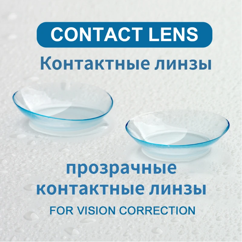 Contact Lenses For Vision Diopter Lens Correction With Degree ...