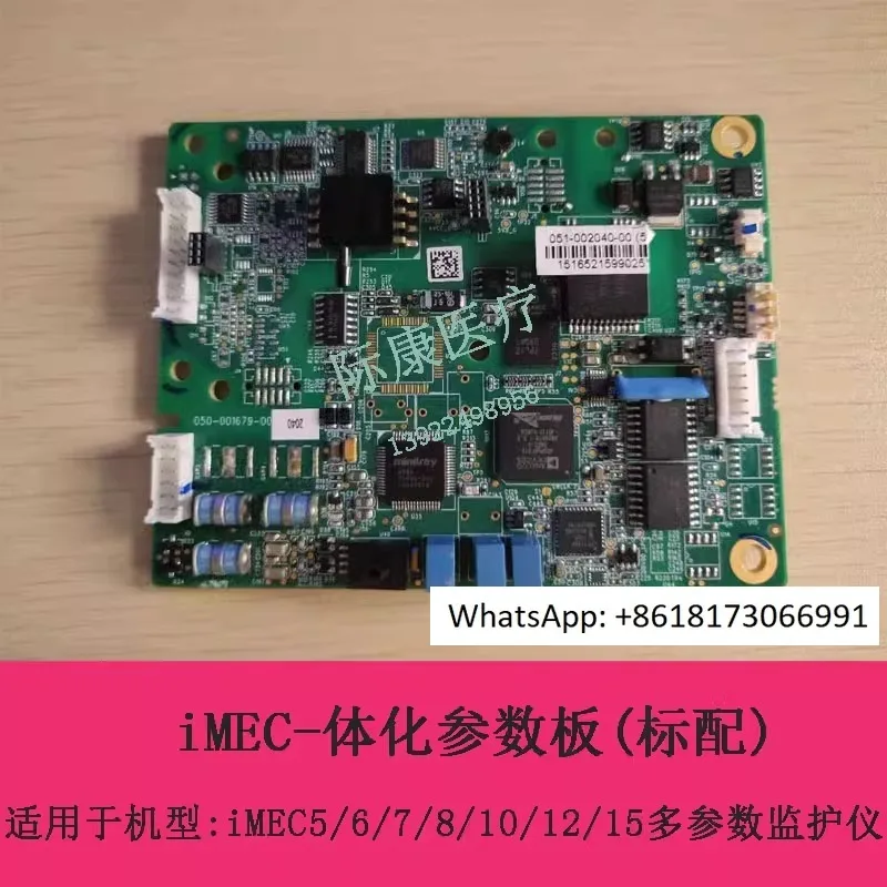 Mindray-iMEC5-6-7-8-10-12-15-monitor-integrated-parameter-board ...