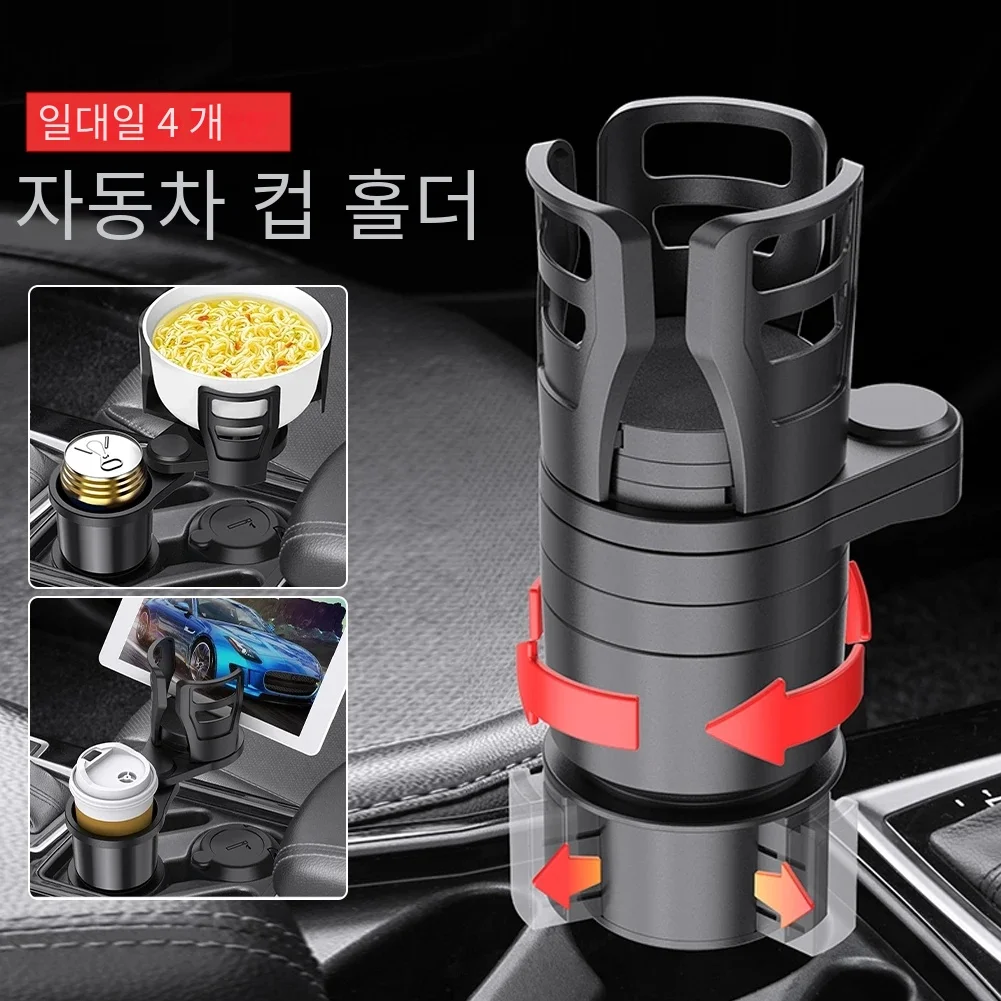 2 인 1 다기능 조정 가능한 자동차 컵 홀더 확장기 어댑터 기본 트레이 자동차 음료 컵 병 홀더 자동 스탠드 홀더