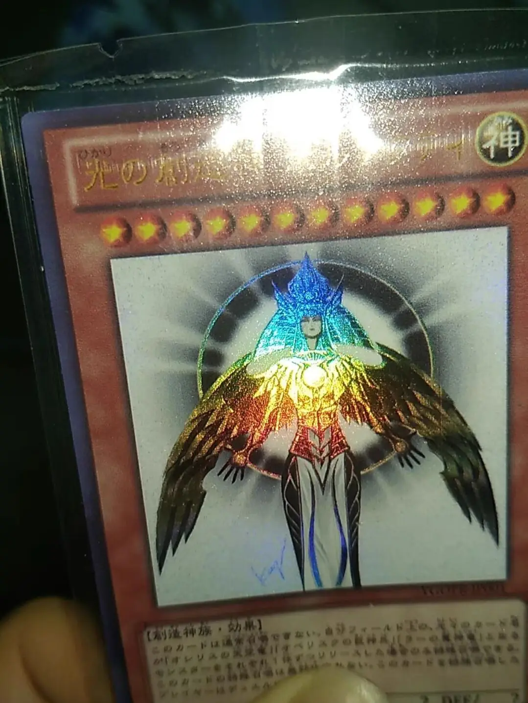 Yugioh The Creator God Of Light Horakhty English