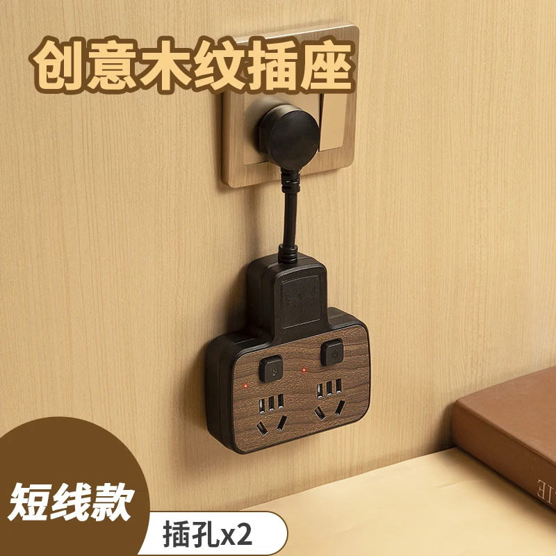 Wood Grain Socket Multifunction Converter Power Expansion Plug Plug ...
